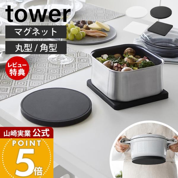 ●商品について使うときだけサッと出せる、マグネット付きシリコーン鍋敷き。使わないときは冷蔵庫やキッチンパネルに貼り付けて、すっきり収納できます。耐熱性に優れたシリコーン素材を使用。熱々の鍋やケトル、フライパンも安心して置くことができます。滑...