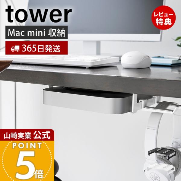 ●商品について対応する小型PCを、モニター背面・デスク下・壁面の3通りで収納できるラックです。モニター背面のVESA規格ネジ穴に対応し、スリット穴によりモニターの支柱や配線を避けて取り付けることができます。壁面には、穴が目立ちにくい石こうボ...