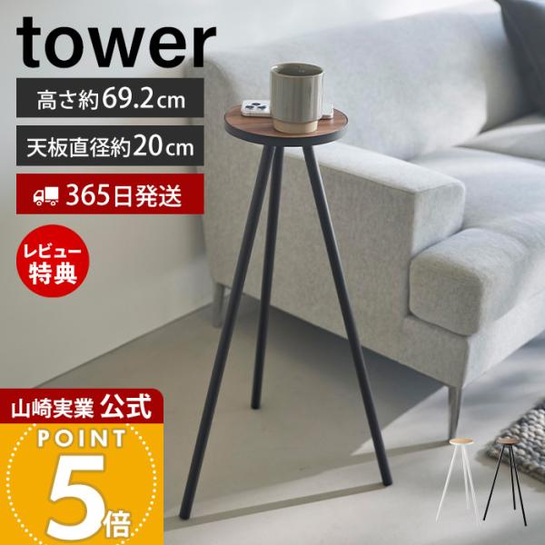 ●商品について天然木とスチールの組み合わせが美しいデザインのハイテーブル。棚を置くスペースはないけど、ちょっとした小物を置きたい…そんなときに便利なハイテーブルです。ソファサイドやベッドサイドなどのちょっとしたスペースに置くと、リビングでの...