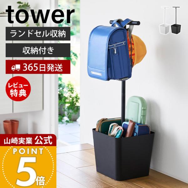 ●商品について玄関や子供部屋が片付く便利なランドセルスタンド。学用品などの小物もまとめて収納できるのですっきり片付き、忘れ物を防ぐことができます。習字道具や絵具類、リコーダーなどの学用品も一括収納でき、忘れ物対策にもなります。立ったまま掛け...