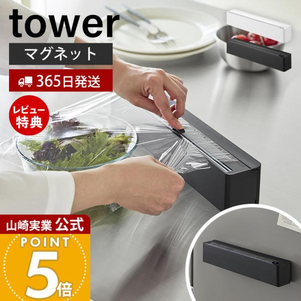 ●商品についてマグネットで冷蔵庫横やキッチンパネルなどに設置でき、ラップをすっきり収納できるケースです。詰め替え用ラップをセットするだけで、スムーズに引き出して使えます。スライド式カッターを採用し、軽い力でまっすぐカット可能。刃が露出しない...