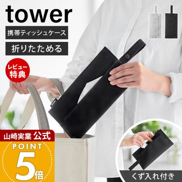 ●よく検索されるキーワード携帯用ティッシュケース 携帯ティッシュ ティッシュホルダー ポータブルティッシュケース ティッシュ収納 携帯用 持ち運び 持ち歩き ごみ入れ ごみポケット ダストポケット ポケット付きケース 外出用 ケース 折りた...