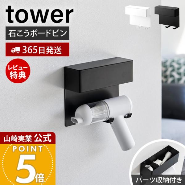 ●よく検索されるキーワードミニ掃除機 掃除機スタンド ハンディ掃除機 小型掃除機 収納 壁面収納 壁掛け ノズル収納 パーツ収納 石こうボード壁対応 石膏ボードピン 木ネジ 収納ホルダー 省スペース 卓上掃除機 デスク回り デスク掃除 洗面...