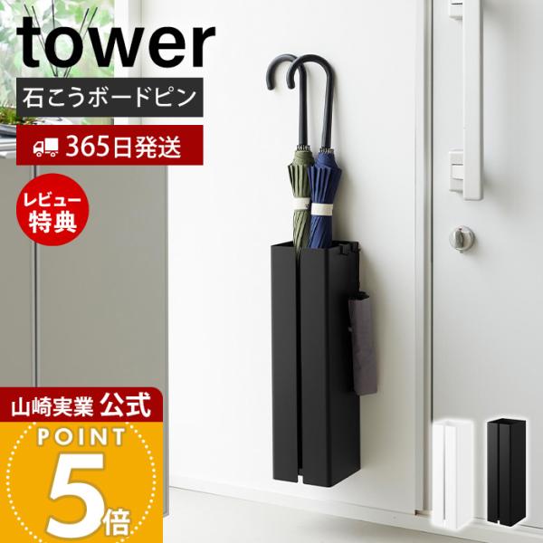 ●よく検索されるキーワードアンブレラホルダー 長傘収納 浮かせる収納 デッドスペース 有効活用 シュークローゼット シューズクローク エントランス収納 見せない収納 玄関整理 玄関片付け 掃除道具収納 収納ラック 虫取り網収納 壁面ラック ...