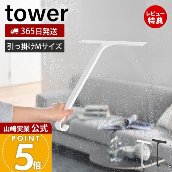 ●商品について浮かせて収納できる、引っ掛け水切りワイパーです。持ち手が長く、高い場所の水切りもラクに行えます。浴室のタオルバーや物干しバーに掛けて収納可能。31cmのワイド幅で浴室の天井や壁、鏡の水切りはもちろん、つきやすいカビや水垢の対策...