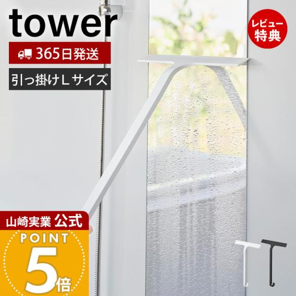 ●商品について浮かせて収納できる、全長53.5cmの引っ掛け水切りワイパーです。ロングサイズなので、高い場所にもラクに手が届きます。浴室のタオルバーや物干しバーに掛けて収納可能。31cmのワイド幅で浴室の天井や壁、鏡の水切りはもちろん、つき...