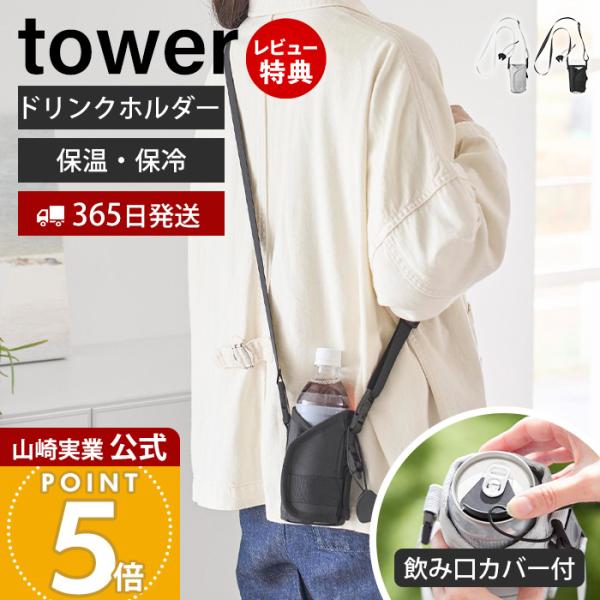 ●商品についてフェスやアウトドアに便利なショルダードリンクホルダーです。350ml缶・500ml缶・ペットボトル・紙カップ・水筒など幅広いドリンク容器に対応し、飲みかけのドリンクを手をふさがず持ち運びできます。面ファスナーでサイズ調整でき、...