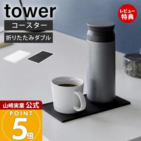 ●よく検索されるキーワードシリコーン ドリンクマット グラスマット テーブル保護 水洗い お手入れ簡単 デスクワーク ベッドサイド 折りたたみ 2WAY 省スペース ドリンクホルダー コップ置き 飲み物置き ティータイム リビング ダイニン...