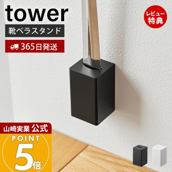 ●商品について使いやすい位置に浮かせて設置できるスタイリッシュな靴ベラスタンドです。お好みの高さに設置でき、靴ベラをサッと取り出せます。床から浮かせて設置できるためお掃除もスムーズです。ホテル空間にも馴染むシンプルなデザインで玄関をすっきり...
