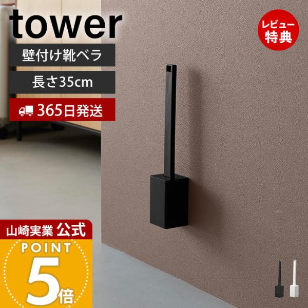 ●商品について使いやすい位置に浮かせて設置できるスタイリッシュな靴ベラスタンドセットです。全長35cmのコンパクトな靴ベラ。お好みの高さに設置できサッと取り出せます。床から浮かせて設置できるためお掃除もスムーズです。ホテル空間にも馴染むシン...