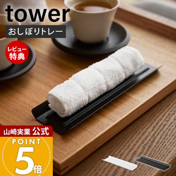 ●よく検索されるキーワードおしぼり 鍵置き トレイ 受付 アクセサリートレー 洗面所 キートレー 客室 キャッシュトレー 業務用 コイントレー 飲食店 ディスプレイトレー 旅館 小物置き サニタリー フロント 印鑑置き アメニティ 玄関収納...