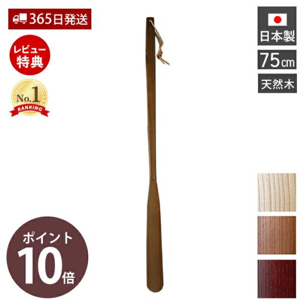 天然セン（栓）の木を切り出だして作られた「くつべら」職人の手仕事から生まれる造形美は、インテリアとしても深い味わいがあります。2つとして同じものがない天然木の木目。その表情を見ながら一つ一つ丁寧に研磨していきます。滑らかな手触りから、手に取...