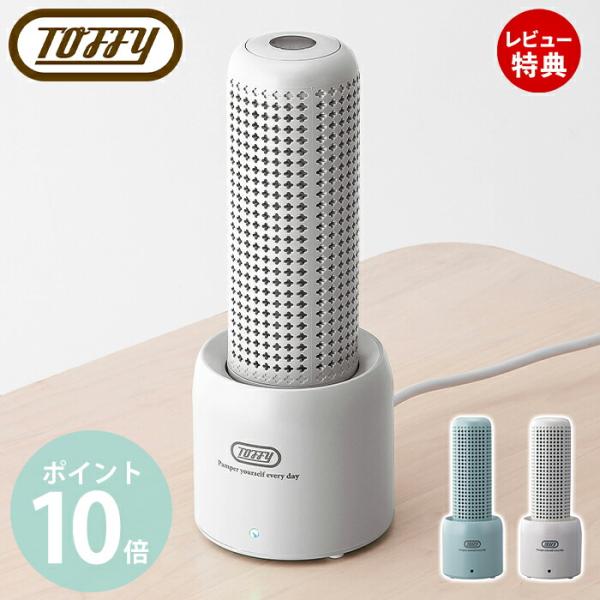 水捨て不要で繰り返し使えるエコでコンパクトな除湿器。電源不要で除湿でき、下駄箱やクローゼットなどの小空間での除湿に効果的！付属の専用乾燥台で約２時間乾燥させれば、またすぐに除湿が再開できます。【本体サイズ】約Φ10.7×H27.3cm【重量...