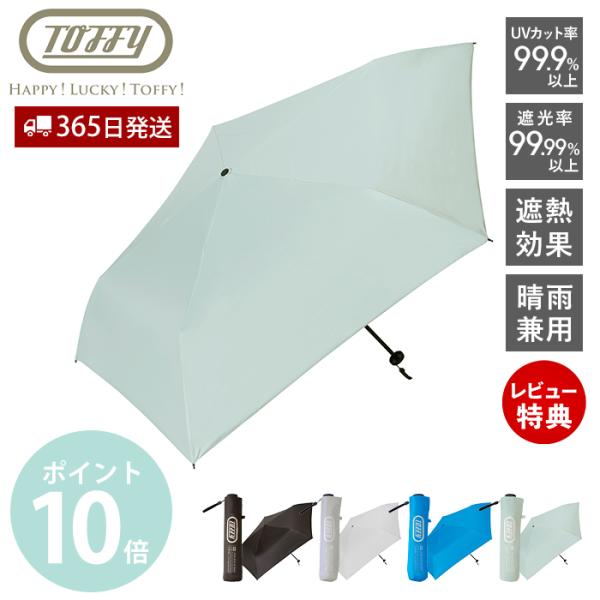 少し大きめでメンズも使える、日差しと紫外線を約99.9% カットできるスマホより軽い晴雨兼用折りたたみ傘です。風に強く折れにくいグラスファイバー骨を使用しています。【本体サイズ】親骨：(約)55cm閉じた状態：(約)幅25×Φ8cm開いた状...