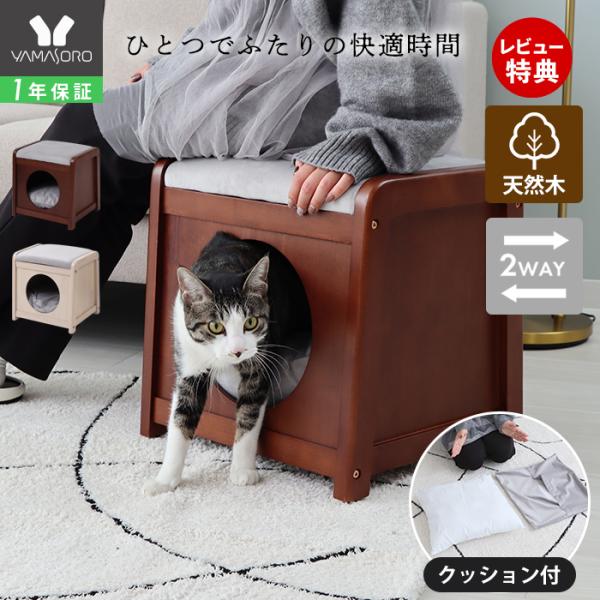 Noelia（ノエリア）ペットハウススツールは、愛犬・愛猫が安心してくつろげる空間と、インテリア性を両立した家具のペットハウスです。座面の下はペットが落ち着けるスペースになっており、ふかふかのクッション付き。カバーは取り外して洗えるので、い...