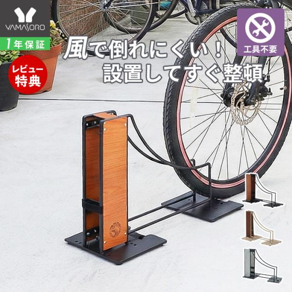 ●商品について無機質で雑然としがちなガレージルームをオシャレな隠れ家空間に変える「Hide Out Works」シリーズから自転車スタンドが登場。屋外でも室内でも映えるデザインになっています。●よく検索されるキーワード自転車スタンド 自転車...