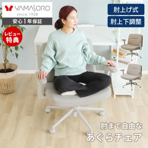 【発売日：2026年05月19日】●商品についてあぐらも余裕な超ワイド座面で、思いのままに座れるデスクチェア。アームレストも7段階の高さ調節と跳ね上げが可能で、体格や姿勢に合わせて自由に調整でき、収納の際も机に引っ掛かりにくく、ノンストレス...