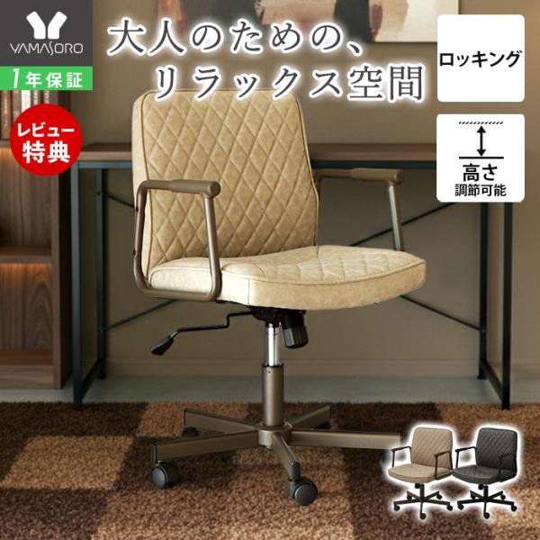 【発売日：2026年06月09日】●商品についてクラシックな雰囲気漂う、シックなデザインのデスクチェア。落ち着いたグレージュとダークグレーの2色展開。生地と調和したパーツカラーで空間を上品に引き締めます。張地には傷や汚れに強くお手入れしやす...