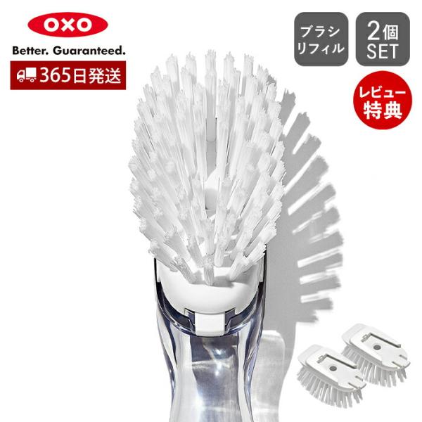 ワンプッシュディッシュスクラブ（品番：12361600）の交換用リフィルです。ワンタッチで交換ができ、いつでも清潔にお使いいただけます。【本体サイズ】約W5×D9.5×H4.5cm(1つ当たり)【本体重量】約43g(1つ当たり)oxo ワン...