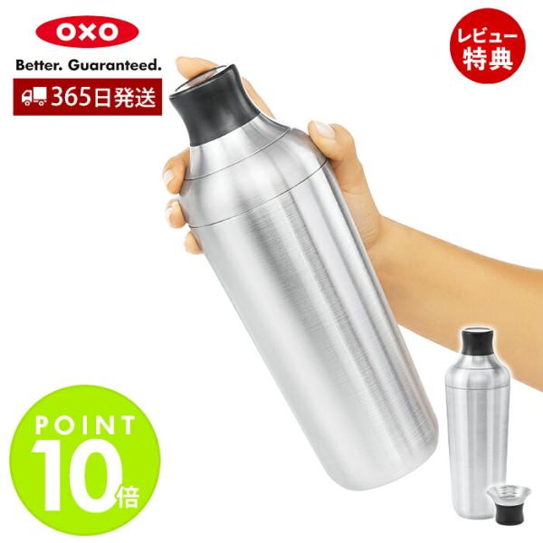 丈夫で洗練されたデザインのステンレスボディと、2つのパッキンで漏れを防ぎ、ご自宅で手軽にカクテルを作れるカクテルシェーカーです。【本体サイズ】約幅8.5×奥行8.5×高さ23.5cm【本体重量】約305g【容量】約700mlカクテルシェーカ...