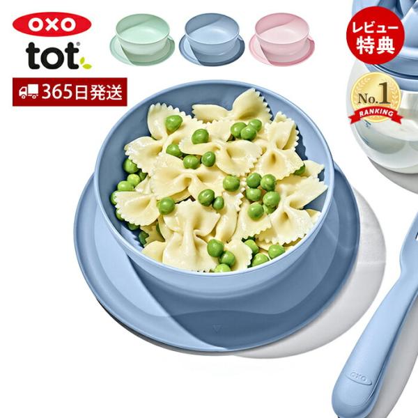 底面についた吸盤がテーブルやトレイに密着してずれずにお食事ができるボウルです。吸盤は取り外し可能で成長に合わせて長くお使いいただけます。【本体サイズ】約幅16×奥行き16×高さ6cm【重量】約140gベビー 吸盤 皿 ひっくり返らない ベビ...