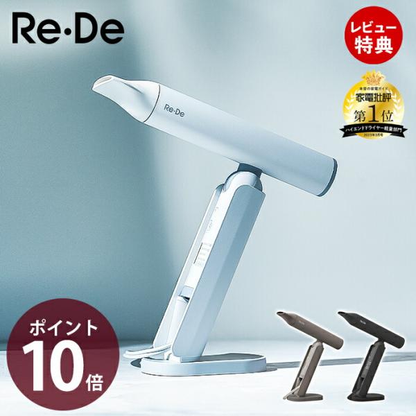 超軽量＆「早く乾く」に特化したへアドライヤーの登場 ヘアドライヤーに最も求められる「速乾」と「大風量」長時間のヘアドライでも疲れない軽量のボディこだわりの空間においていても違和感のないデザイン性すべての理想を実現しました。【本体サイズ】約W...