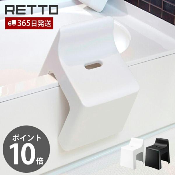 機能にもデザインにもこだわったハイタイプバスチェア ほどよい高さと背もたれがより快適なバスタイムをサポート。コンパクトなスクエア形状なのでコーナーにすっきり収まり、浴室を広々ゆったりお使いいただけます。座面高約31cmと腰に負担がかかりにく...