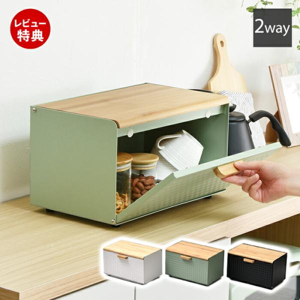 シンプルで大容量のブレッドケースどんなキッチンにも溶け込み、おしゃれに生活感をオフしてくれます。前開き・上開きの2way仕様でストレスフリーに使えます。上にトーストを置くこともできます。【素材】本体:スチール、マグネット天板・取っ手:バンブ...