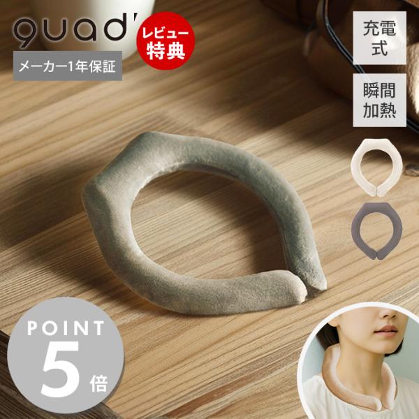 電源を付けると瞬時に温まる、充電式ヒートリング。何度も繰り返し使える便利なアイテムです。寒い季節の通勤などの外出時やレジャー、スポーツなどの様々なシーンで長時間使用可能です。【サイズ】(約)幅15×高さ17.5×厚さ2.6cm【本体重量】(...