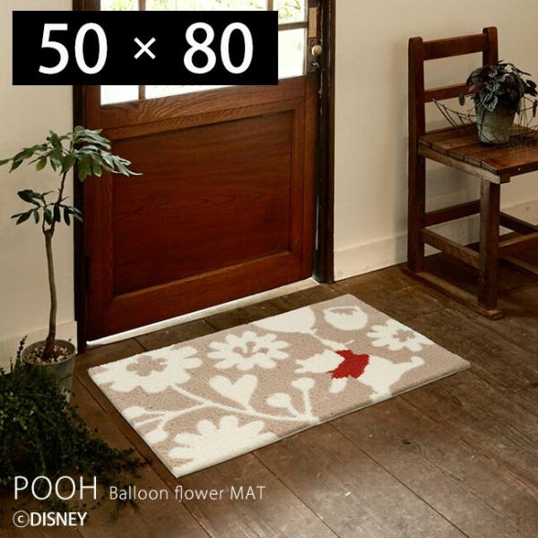 玄関マット 室内 北欧 屋内 ディズニー おしゃれ スミノエ プーさん 滑り止め 50×80 日本製 防ダニ POOH Balloon flower MAT プー バルーンフラワーマット マット