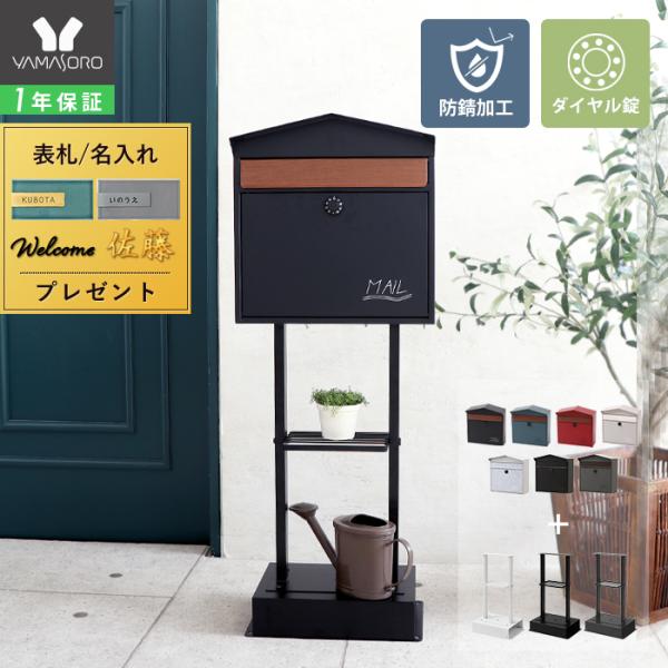 三角屋根に木目調の投函口が可愛らしくマットな質感で高級感もあるポスト。壁掛けとスタンドの2WAYで使えて便利です！【ご使用上の注意】本製品は完全防水ではございません。雨天時にはどうしても雨が侵入してしまいますため、屋根のある場所へ設置してく...