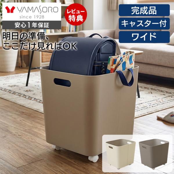 【発売日：2026年07月09日】●商品について高級感のある合成皮革生地を使用した、収納力のあるキャスター付きレザー調収納ボックスです。幅33.5cmのワイド設計で、ブランケットや衣類、バッグなどかさばるアイテムもまとめて収納可能。オープン...