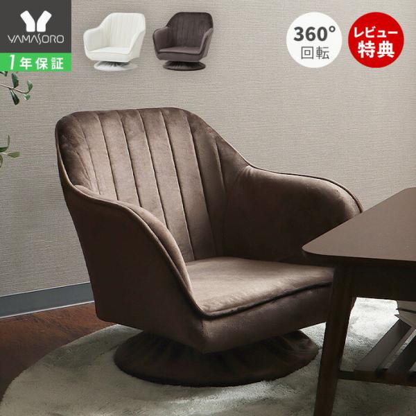 ヤマソロ 回転フロアチェア 360度 座椅子 vesta ヴェスタ 式 ヤマソロ 回転フロアチェア 360度 座椅子 vesta ヴェスタ 式