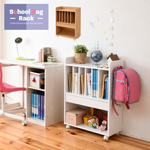 ■商品説明 「リビング学習」にぴったりなキャスター付きのランドセルラック。真ん中の仕切り棚は6つに仕切られているので曜日や科目に合わせて収納できます。幅の広い右側は辞書などの収納に。真ん中の引出しはペンケース等や、学校から配られるプリント類...