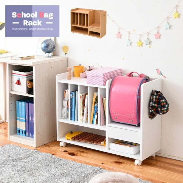 商品説明 「リビング学習」にぴったりなキャスター付きのランドセルラック。真ん中の仕切り棚は5つに仕切られているので曜日や科目に合わせて収納できます。本体サイズ [外寸]幅82×奥行29.5×高さ62.5cm組立時間(目安)(大人2人) お客...