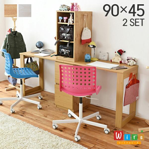 商品説明木目調が優しい印象を与えるホワイトとナチュラルの2カラー。ラックとチェストがついている省スペースなデスク。積み重ねても横に並べてもいいので自由に使えます。A4ファルや教科書が入る便利な設計。本体サイズ[外寸](全体)幅180×奥行4...