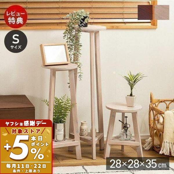 天然木の風合いが植物と調和するプランターベースです。落ち着いた色合いの選べる2カラーです。【本体サイズ】約W28×D28×H35cm【本体重量】約1.0kg【備考】・こちらの商品は代金引換はお受けできません。プランターベース おしゃれ サイ...