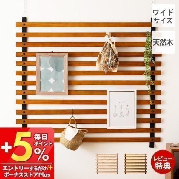 天然木がナチュラルな雰囲気をつくりだすロールパーテーション(ワイドサイズ)パーテーションとしてだけでなくウッドブラインドや壁面ディスプレイとしても使用できます。使わないときは丸めてコンパクトに収納できるところもポイント！【サイズ】本体:(約...