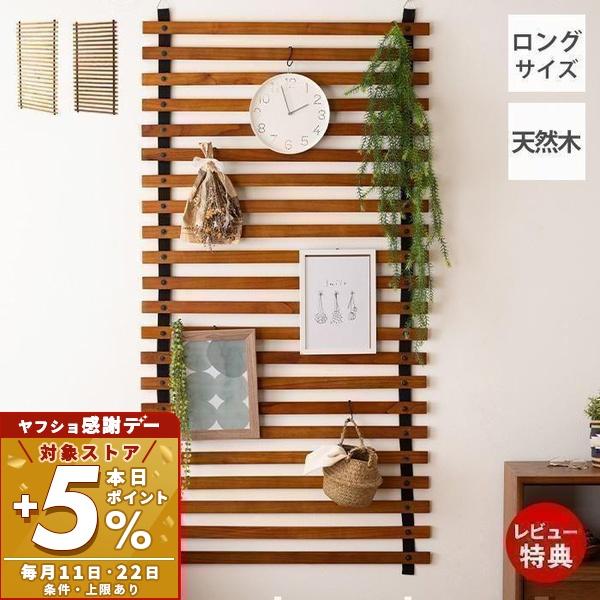 天然木がナチュラルな雰囲気をつくりだすロールパーテーション(ロングサイズ)パーテーションとしてだけでなくウッドブラインドや壁面ディスプレイとしても使用できます。使わないときは丸めてコンパクトに収納できるところもポイント！【サイズ】本体:(約...