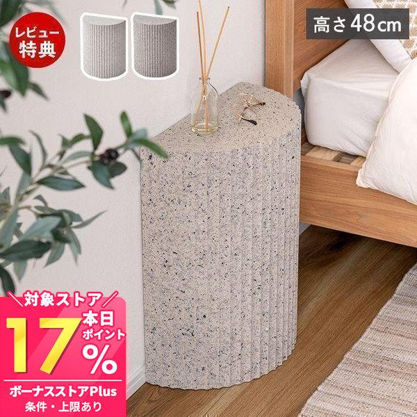 テラゾー柄と呼ばれる石の様な模様を施したシリーズ。表面は凹凸のある仕様で、壁付け・横付けしやすい半円型。置くだけでオブジェの様な雰囲気です。【本体サイズ】約幅40×奥行20.5×高さ48cm【本体重量】約2.5kg【備考】・こちらの商品は代...