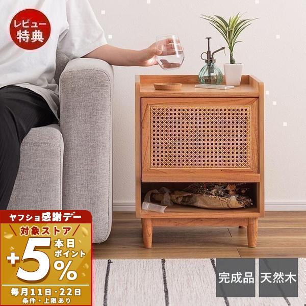 ナチュラルな天然木×かごめ編みラタン使いやすさとデザイン性に着目したシンプルなナイトテーブル。あたたかみのある天然素材を使用しており、1点1点異なる表情を楽しめます。ナイトテーブルとしての使用だけでなく、サイドテーブルやドレッサーなどとして...
