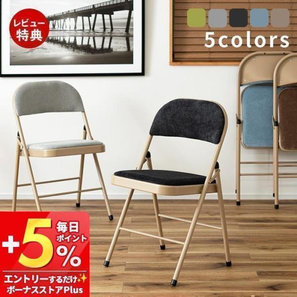 学校や会議室などで使われている「パイプイス」の優れた機能はそのままに、住宅のインテリアに馴染むようワンランク上のデザインを取り入れた新しいパイプチェアの登場です。アンティーク感漂うベージュのフレームや、アパレル要素の高いベロア調生地、ぼかし...