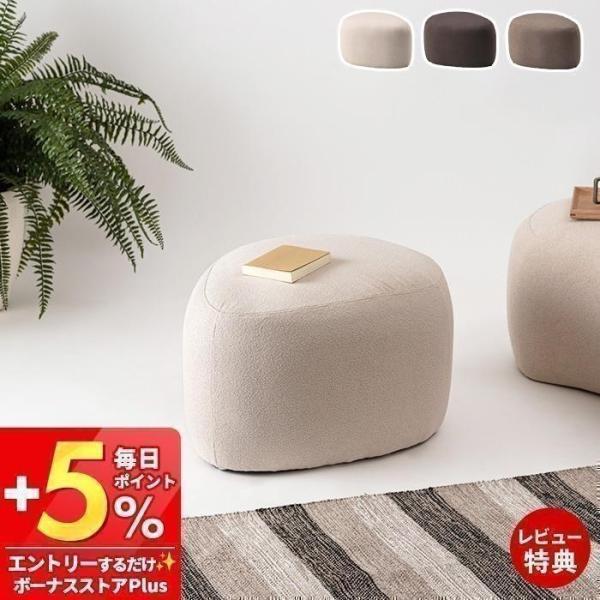 滑らかな曲線でモダンな雰囲気を演出。落ち着いたカラーリングでシックに仕上げた、モダンアートのようなスツールです。シンプルかつスタイリッシュなデザインが、様々な空間に溶け込み美しく見せます。【サイズ】本体:(約)横幅60×奥行50×高さ33c...