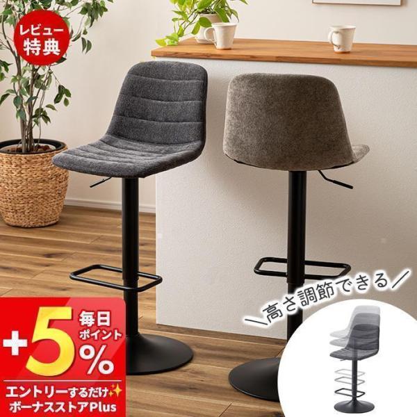 マットな質感のブラックスチールがクールな雰囲気を演出。お部屋に馴染みやすいシンプルなカウンターチェア。背もたれ付きで安定感のある座り心地。座面は回転式で昇降可能です。【本体サイズ】本体:(約)横43×奥行50×高さ88〜110×座面高60〜...