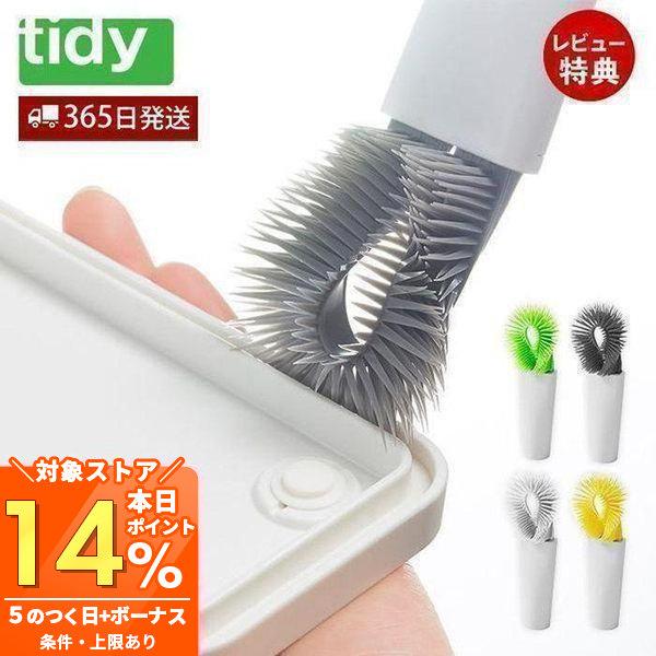 プラタワ・フォースミは、尖った毛先で、隅や隙間などの細かい汚れをかき出します。コンパクトなサイズなので置いておいても場所を取りません。水回りの掃除の他にも、ランチボックスの細やかなお手入れなどにも最適です。【本体サイズ】約W4.2×D2.5...