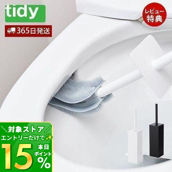 プラタワ・フォートイレ・コンパクトはすみずみまでフィットして汚れを落とす、小回りのきくトイレブラシです。ブラシがトイレのフチなどのカーブに沿って曲がり、届きにくいところの汚れも逃しません。コンパクトなサイズなので狭いスペースにもすっきり収納...