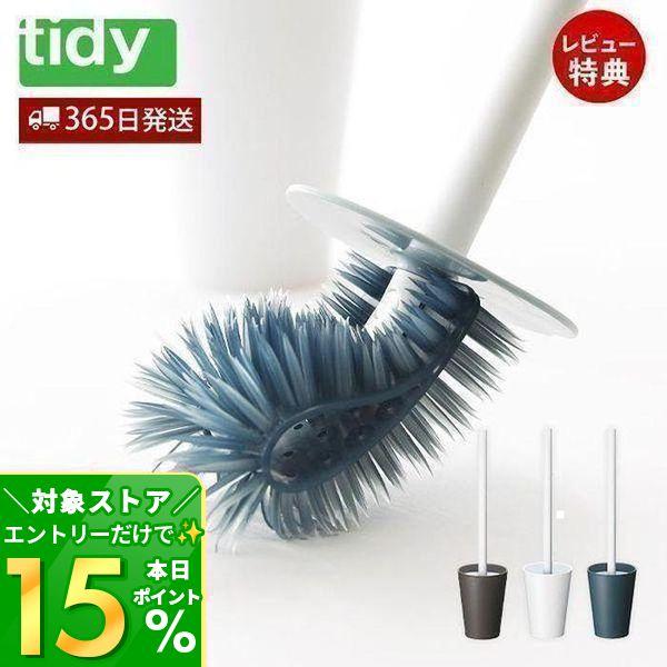 プラタワ・フォートイレはシンプルでコンパクトなトイレブラシです。ブラシは便器の形状に沿って曲がるのですみずみの汚れもしっかり落とします。水切れがよく乾きが速いので、衛生的に保管できます。【本体サイズ】約Φ9.2×H38cm【本体重量】約16...