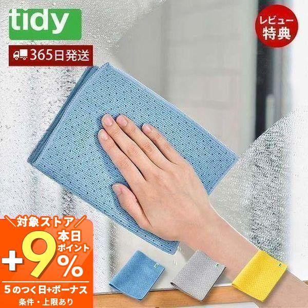 吸水性の高い厚手のクロスで水回りの拭き掃除に最適です。制菌効果と速乾性に優れているので衛生的です。【本体サイズ】(約)幅20×高さ30×厚み0.3cm【本体重量】(約)28g【材質】ポリエステル、ナイロン、ポリウレタン【耐熱温度】(約)80...