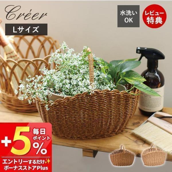 水洗いができる見た目と機能性にこだわった手編みのバスケット。ワンハンドルで持ちやすく高い所に置いても出し入れがしやすいデザイン。大きめの物もすっぽり納まるLサイズ。【素材】ポリプロピレン、ポリエチレン【サイズ】本体：(約)幅29×奥行22×...