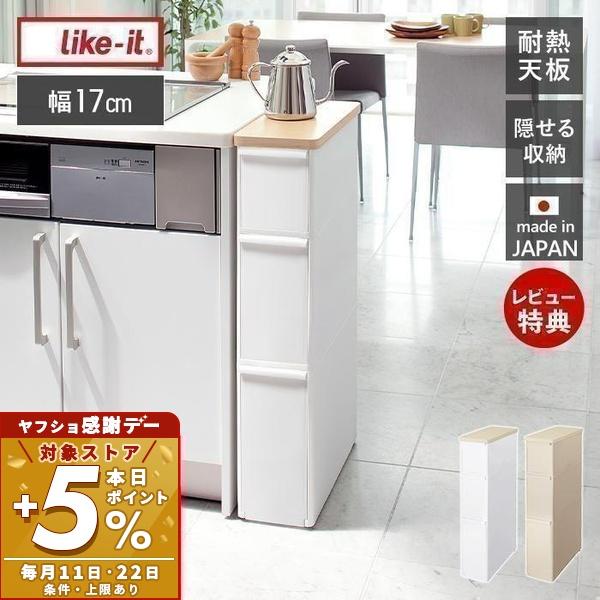 幅17cmサイズですき間のデッドスペースを活用でき、中身が透けて見えないので「隠す収納」に便利。耐熱150℃の木天板付き。最下段には2Lペットボトルが収納可能です。安心の日本製。※別売りのキャスター、アジャスターが取付可能【本体サイズ】(約...
